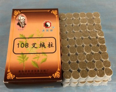 新品卧龙汉医108艾柱艾段五年陈手工艾绒柱艾条包邮