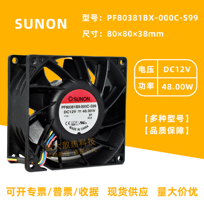 建准8038双滚珠大风量PWM调速