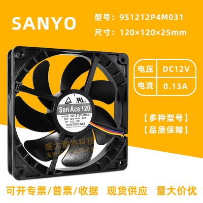 三洋120254线PWM静音机箱风扇12V