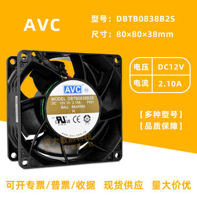 AVC8038PWM高转速双滚珠散热风扇