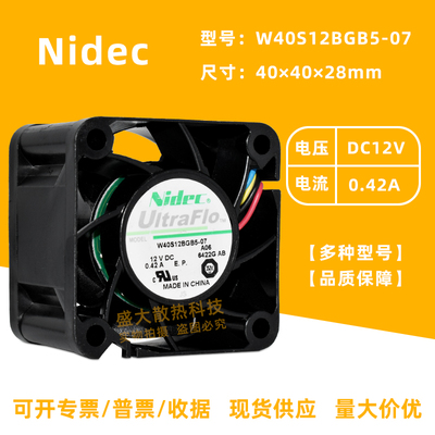 Nidec40284cm服务器电源散热风扇