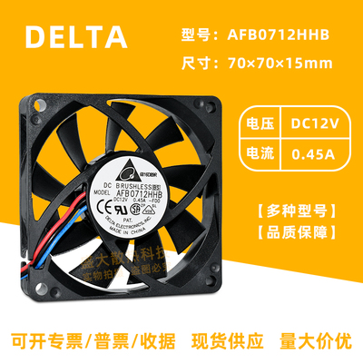 台达7cm散热风扇4线PWM功能12V