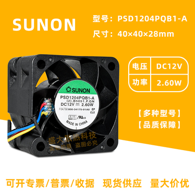 建准PSD1204PQB1-A双滚珠风扇