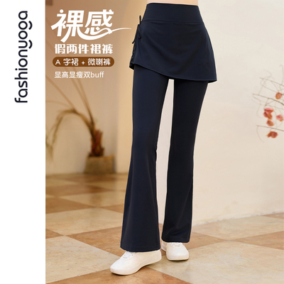 凡圣瑜伽新款微喇叭瑜伽裤女假两件遮挡裙普拉提瑜伽服FC15952