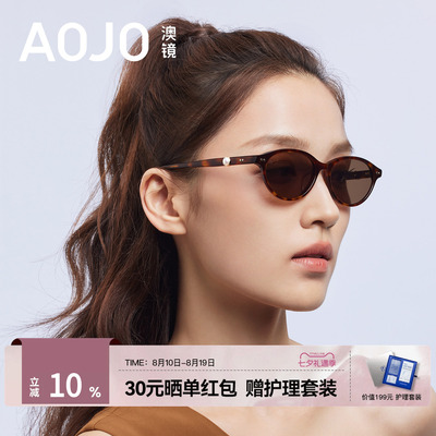 AOJO墨镜女款2026新款高级感防紫外线太阳眼镜七夕礼物AJ108SN201