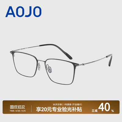 AOJO澳镜眼镜框男款百搭舒适轻盈商务眼镜架近视镜AJ108FK605