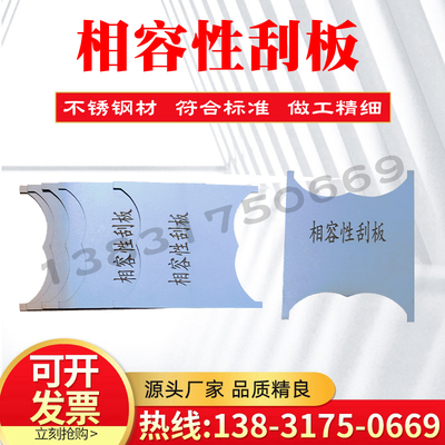 相容性刮板GBT16776试验用结构密封胶刮板建筑密封材料相容性刮板