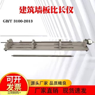 比长仪轻质条板测长仪600mm