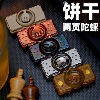 有病EDC饼干指尖陀螺edc玩具