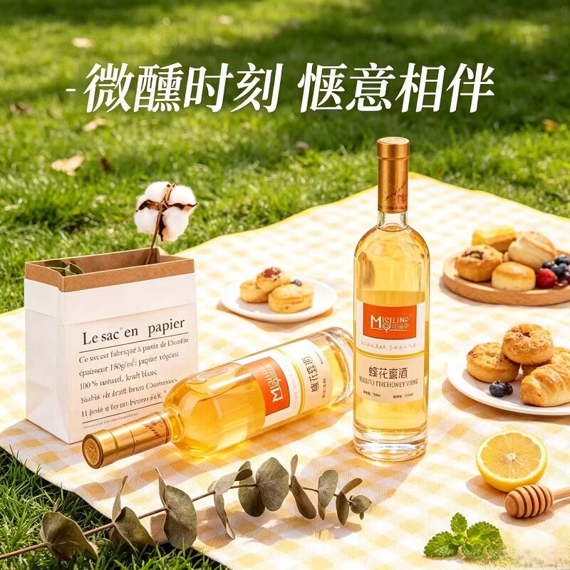 蜜司令蜂蜜酒12度发酵酒大兴安岭特产高颜值甜型酒750ml*2瓶礼盒
