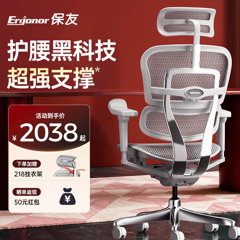 保友金豪b雄鹰 人体工学椅电脑椅久坐电竞靠背家用办公座椅子