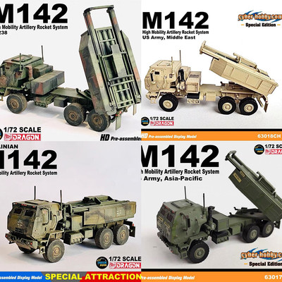 美国M142海马斯火箭炮模型威龙