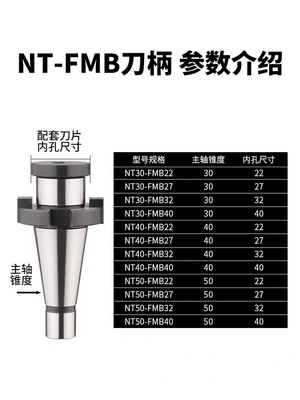 刀盘吊杆面铣刀盘刀柄NT30NT40NT50-FMB40/60带四孔吊杆