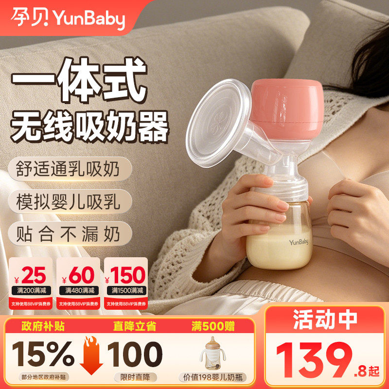 孕贝吸奶器电动无痛挤奶器手动母乳全自动吸乳器静音S6T