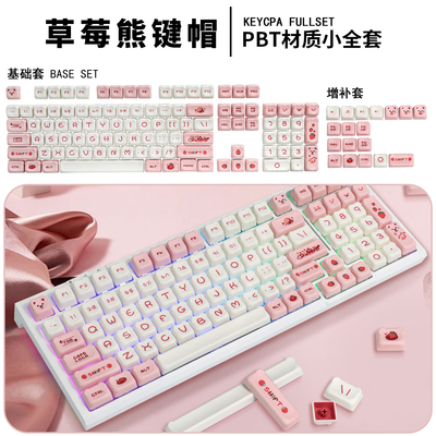 机械键盘键双色注塑热升华键帽