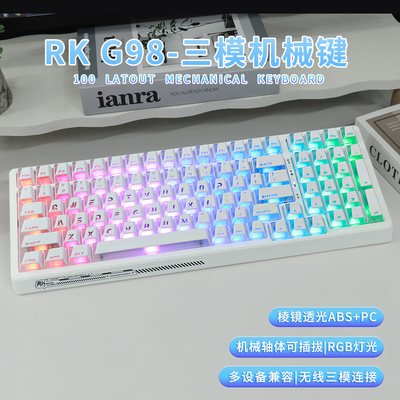 G98白色棱镜无线机械键盘