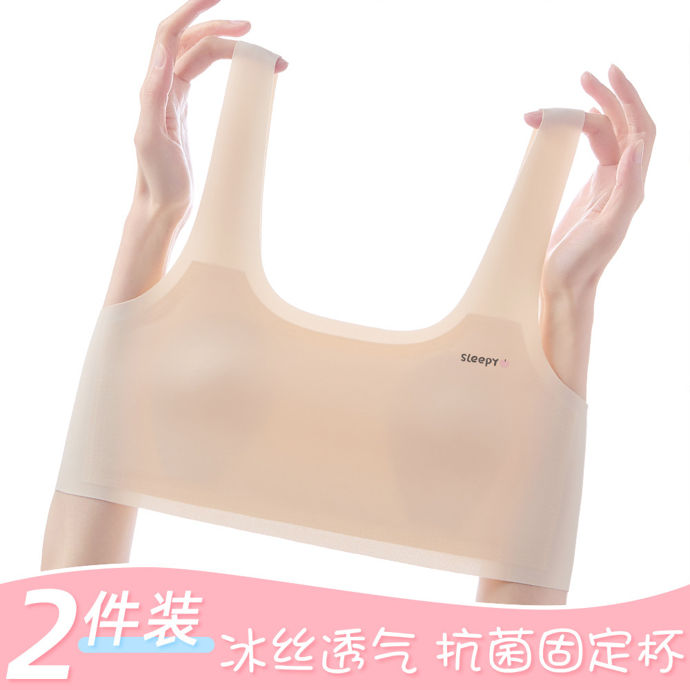 初中内衣女生女童内衣发育期小学生少女文胸无痕冰丝夏季10-12岁
