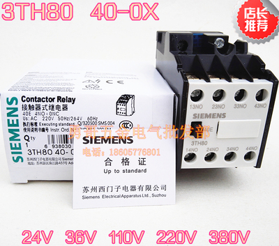 3TH80 40-0X接触器中间继电器40E4常开3TH8040线圈24V220V质保2年