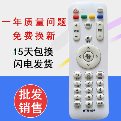 晨宇遥控器适用于海尔电视机HTR-A07 LE32G310Z LE43/48/55G310Z