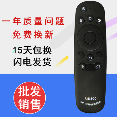 适用于长虹智能液晶电视遥控器RID800  40 43 49 50 55 58Q1F Q2F