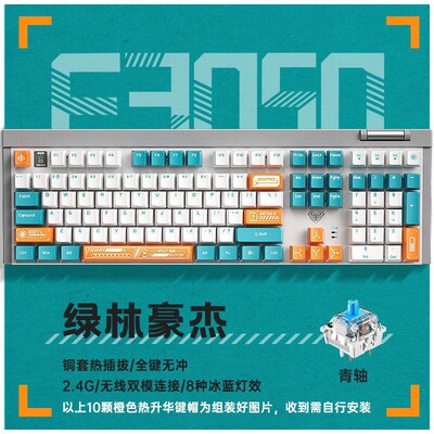 F3050 Wireless Dual-mode Mechanical Keyboard And Mouse Set E