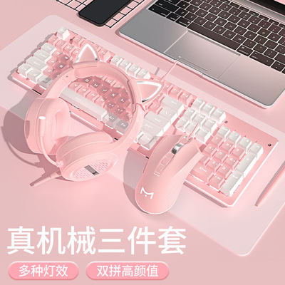 Mechanical Keyboard Pink Girls Office Wired Computer Mouse S