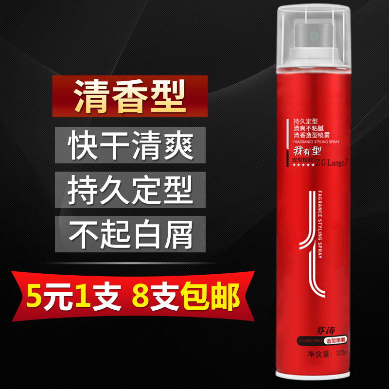 理发店专用干发胶定型持久喷雾发廊头发造型美发批发清香男女适用