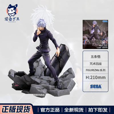 SEGA世嘉咒术回战怀玉五条悟手办