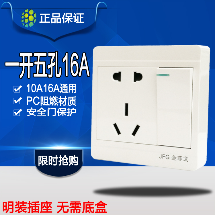 10A16A空调插座开关面板电源明装墙壁86型一开五孔16A热水器家用_虎窝淘