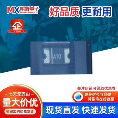 SSCD110丝印A10肖特基二极管