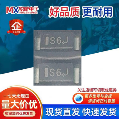 CMS06肖特基整流二极管