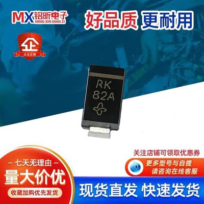 RK瞬态抑制二极管40W60V单向保护