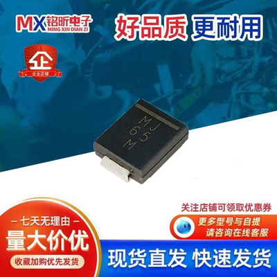 MJ汽车车载二极管3A600V新能源