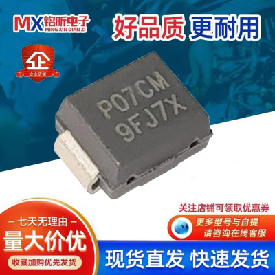 P0720SCMCLRP防雷放电保护二极管