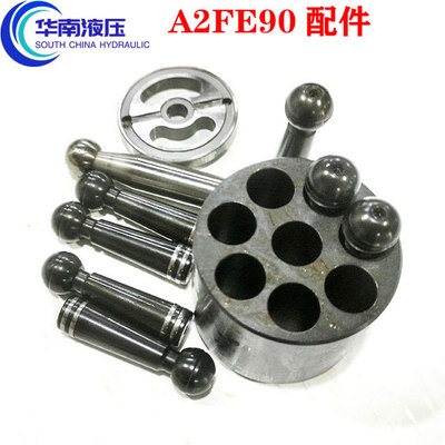 力士乐A2FO90 A2FM90 A2FE90配油盘回程盘球铰广州液压泵维修厂