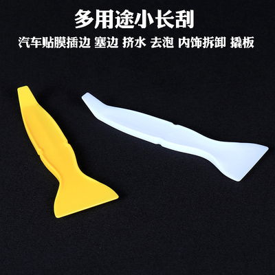 str汽车贴膜工具插边刮边缝小刮
