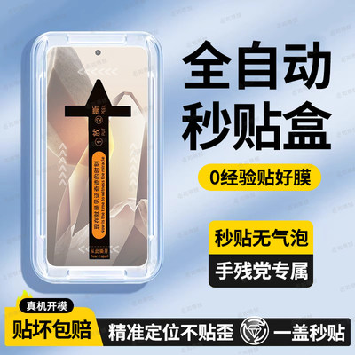 适用一加13钢化膜2手机+a