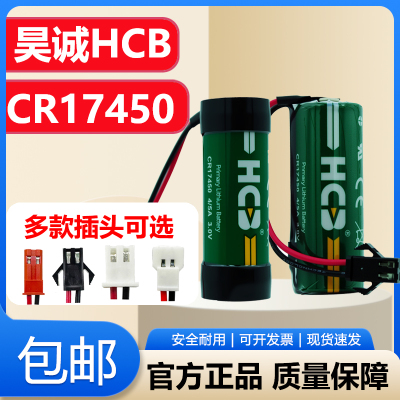 CR174503V注塑机流量计水表电池