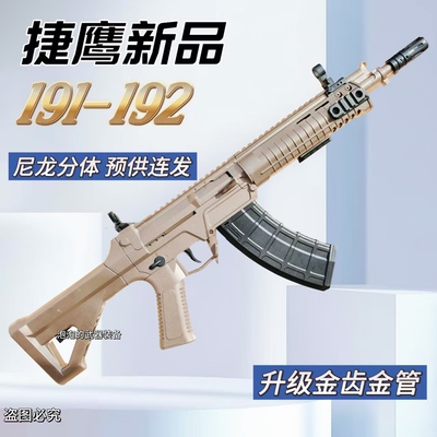 捷鹰新品金齿版191教具电动单连发qbz192步枪软弹枪影视道具模型