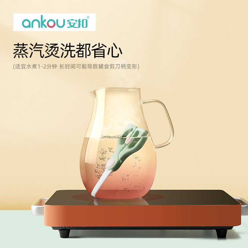 安扣陶瓷辅食剪刀便携小剪肉宝宝婴儿辅食工具食物研磨器儿童剪刀