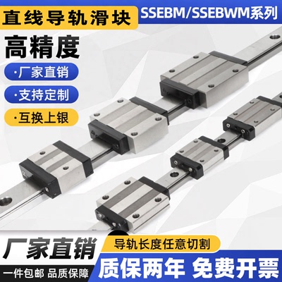 直线导轨SSEBM/SSELBM/SSEBWM/SSELBWM8/10/13/16/20L