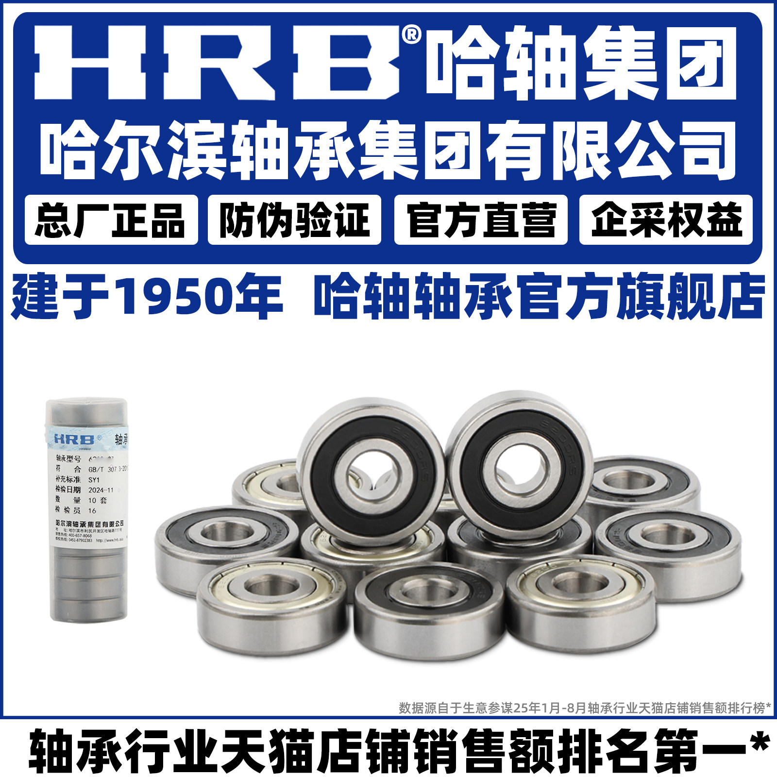 HRB哈尔滨深沟球轴承哈轴原装正品693 694 695 696 697 698 699ZZ