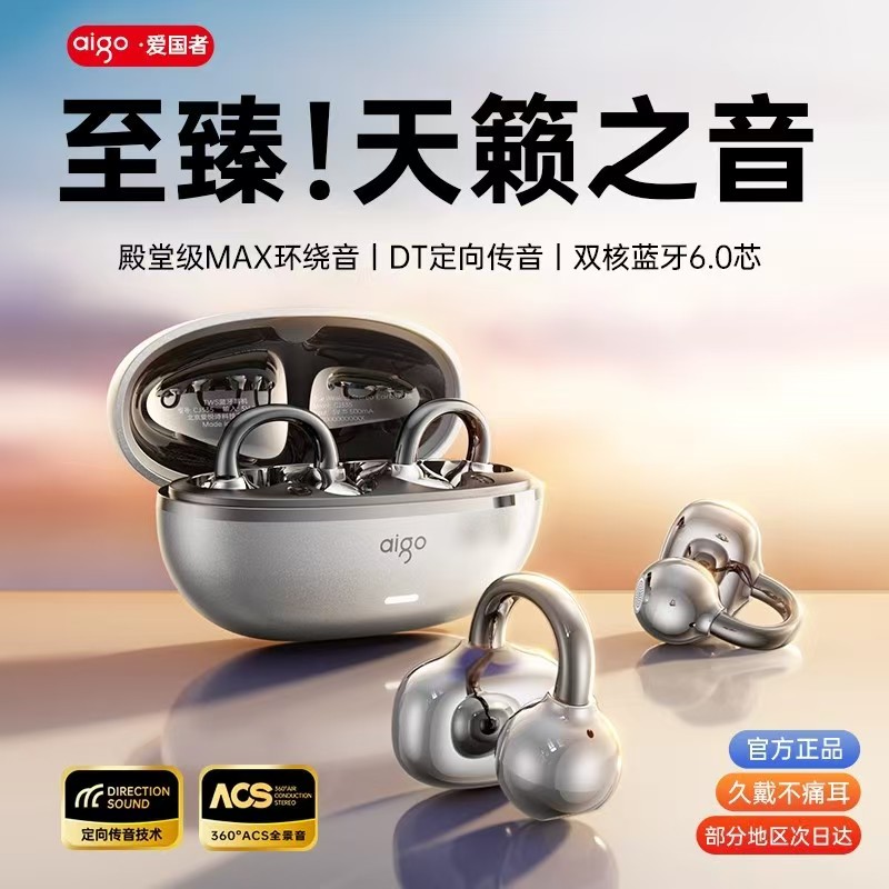官方正品无线蓝牙耳机CJ335开放式高音质双核6.0超长续航降噪款
