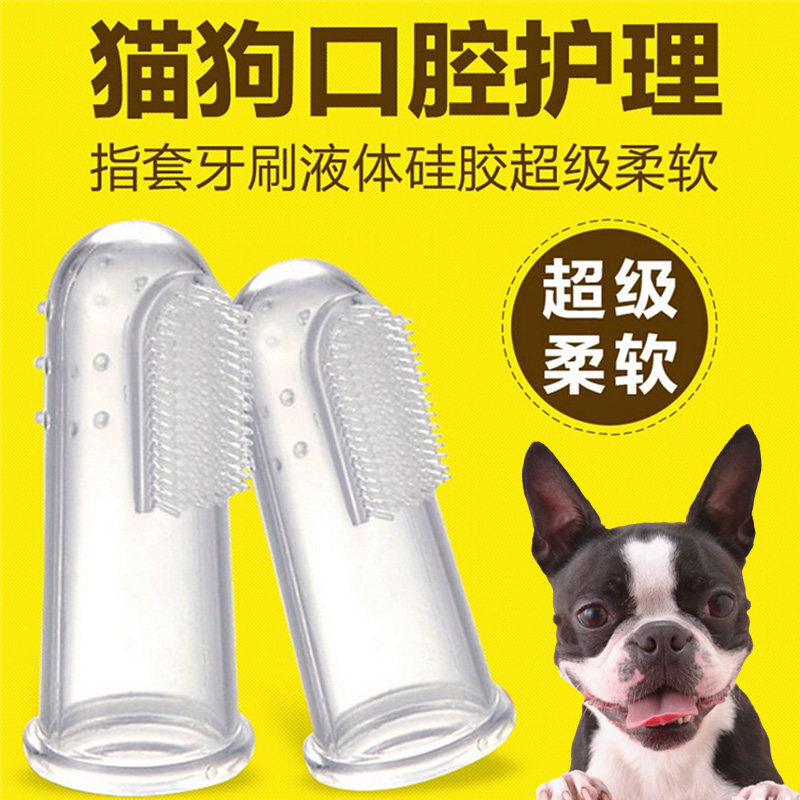 狗狗牙膏狗牙刷套装清洁宠物用品口腔除牙结石口臭犬猫法斗刷牙用