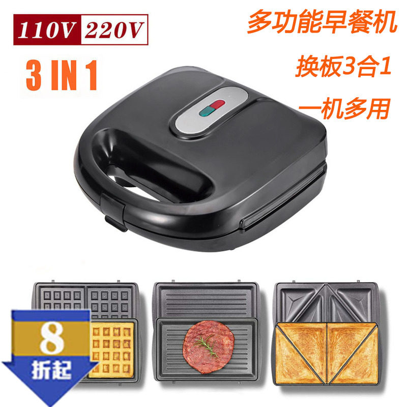 家用三明治机3in1多功能110v220v甜甜圈华夫饼煎饼烤肉薄饼早餐机