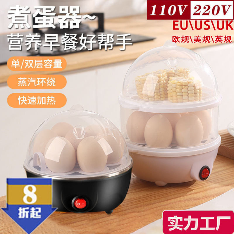 煮蛋器多功能双层蒸蛋器煎蛋器小型家用早餐机自动断电蒸蛋羹