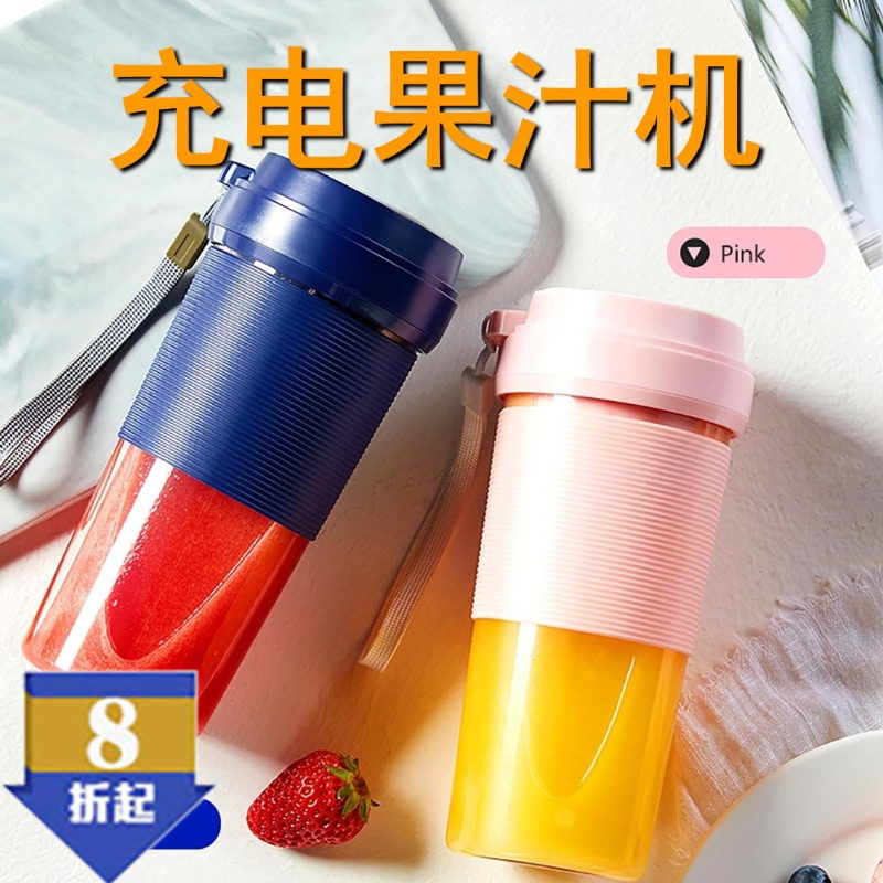 新款榨汁杯家用简约迷你榨汁机 Juice cup便携小型时尚充电果汁机