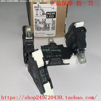 ZBVJ15 ZBVB15 ZBVG15 ZBVM15 ZBV-J15/B15/G15 施耐德LED 指示灯