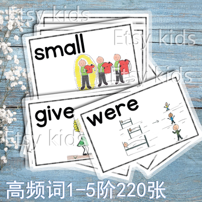 高频词闪卡片Sight Words 220个
