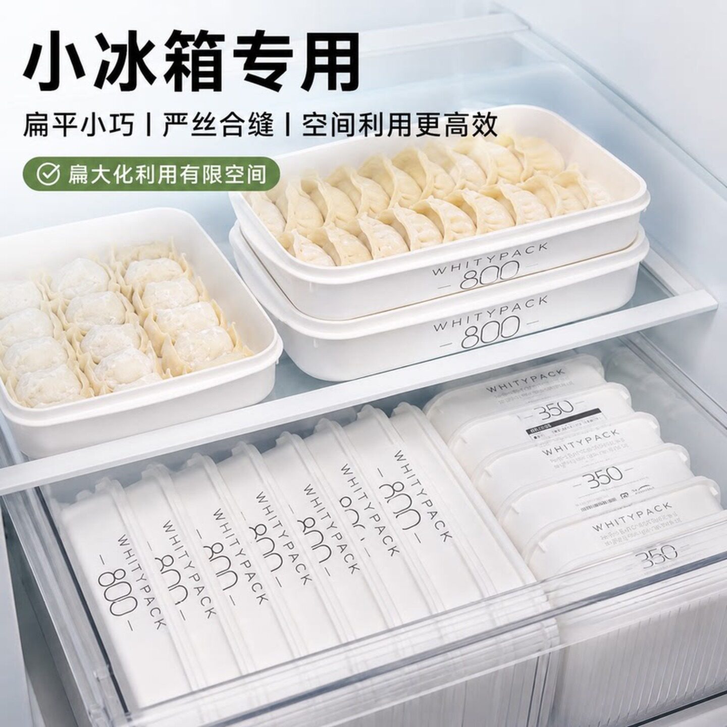 小冰箱专用饺子盒食品级冷速冻装放水饺馄饨日本进口保鲜收纳盒子